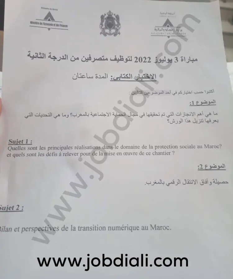 Exemple Concours Administrateurs 2ème grade 2022 - Ministère de l ...