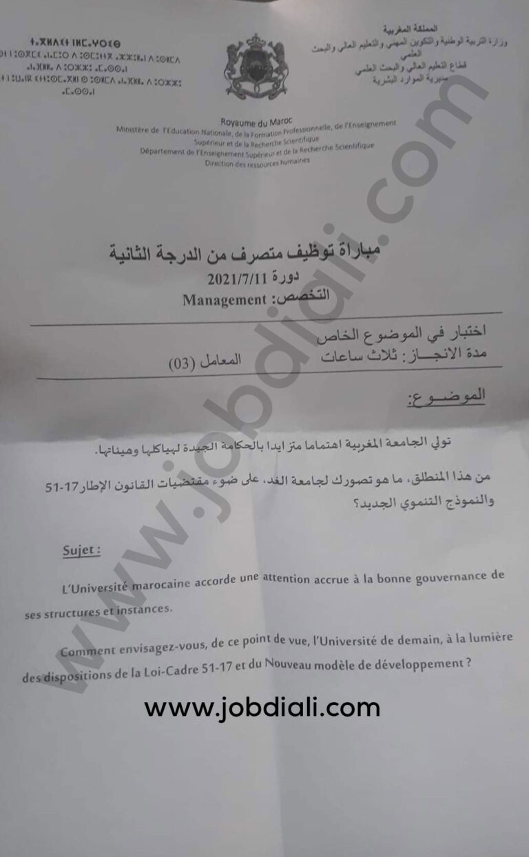 Exemple Concours Administrateurs 2ème grade 2021 Management – Ministère ...