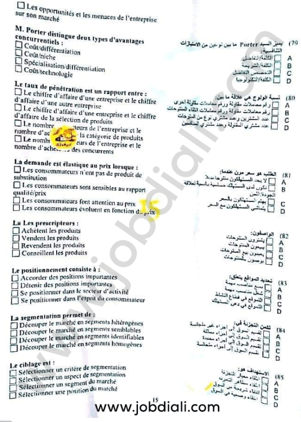 Exemple Concours de Recrutement Administrateur 2ème grade Mars 2023 ...