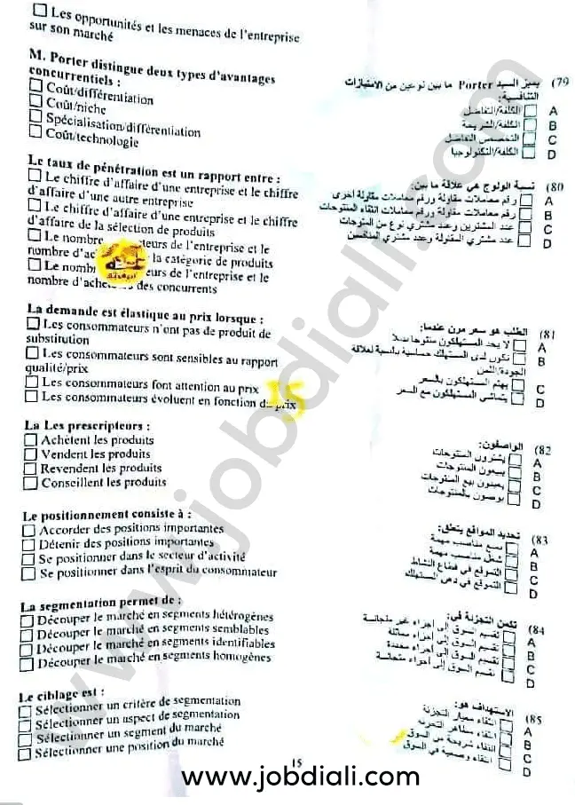 Exemple Concours de Recrutement Administrateur 2ème grade Mars 2023 ...