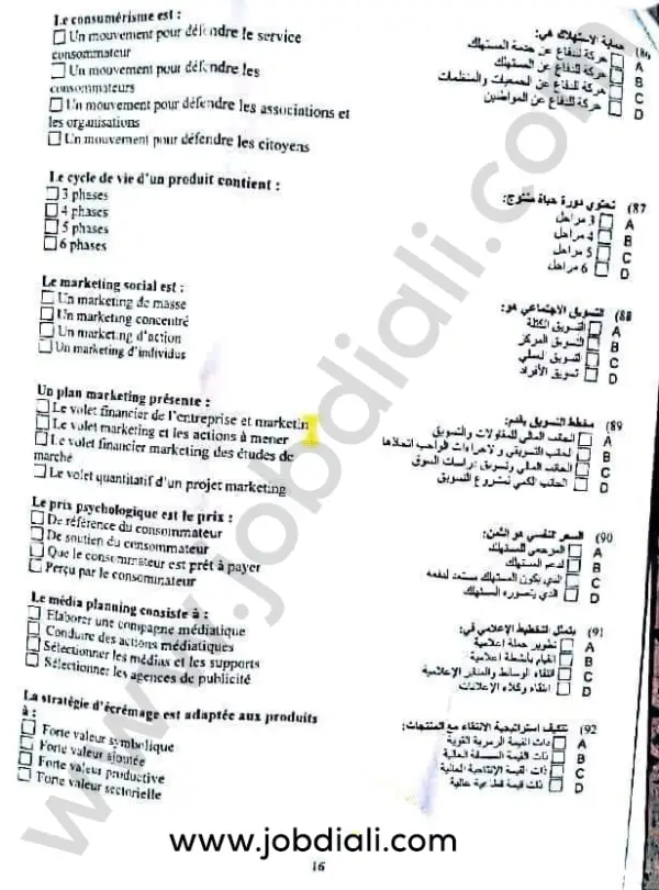 Exemple Concours de Recrutement Administrateur 2ème grade Mars 2023 ...