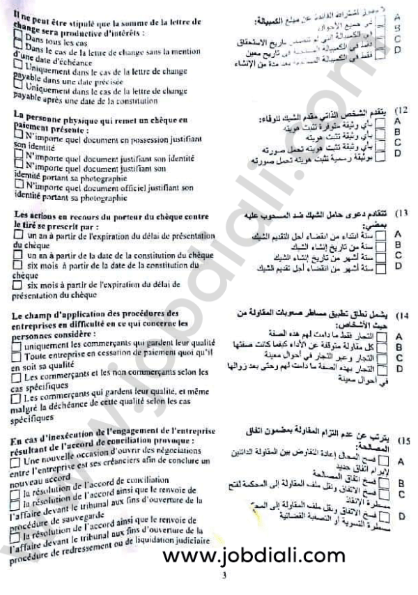 Exemple Concours de Recrutement Administrateur 2ème grade Mars 2023 ...