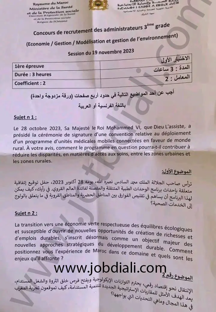 Exemple Concours de Recrutement des administrateurs 3ème grade novembre ...